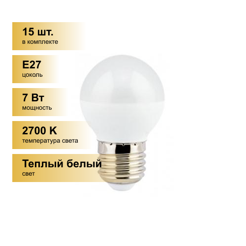 (15 шт.) Светодиодная лампочка Ecola шар G45 E27 7W 2700K 2K 75x45 Premium K7QW70ELC