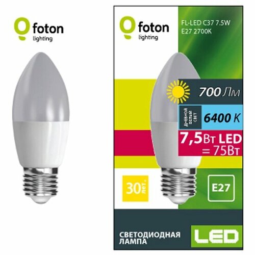 Светодиодная лампа Foton Lighting FL-LED C37 7.5W E27 6400К 220V 700Лм 37*100мм