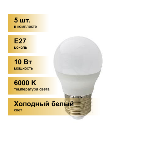 (5 шт.) Светодиодная лампочка Ecola шар G45 E27 10W 6000K 6K 82x45 Premium K7QD10ELC