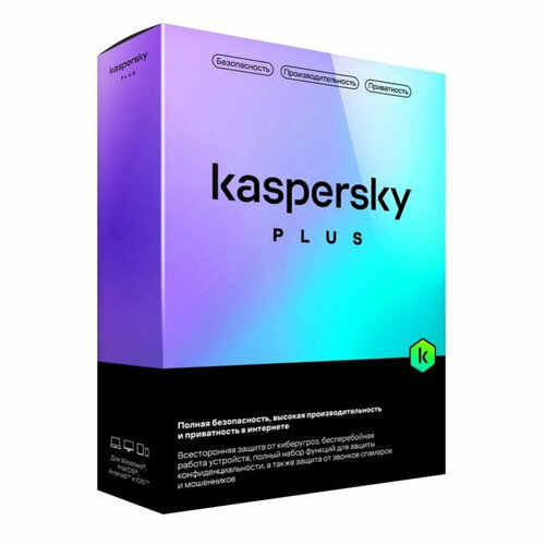 ПО Kaspersky Plus+Who Calls Russian Edition 3-Device 1 year Base Box