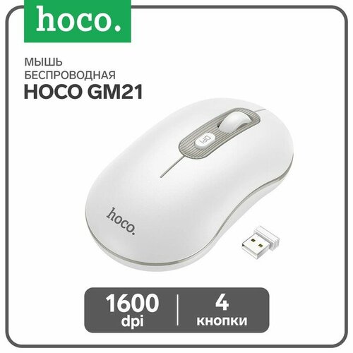 Мышь Hoco GM21, беспроводная (2.4), оптическая, 1600 dpi, белая