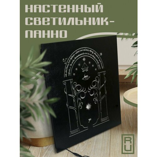 Настенный светильник панно, Сериал Властелин колец кольца власти - 1236
