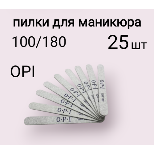 Пилки для ногтей OPI 100/180 на деревянной основе 25шт, утолщенное напыление 1,5мм