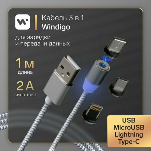 Кабель 3 в 1, microUSB/Lightning/Type-C - USB, магнитный, 2 А, нейлон, 1 м, серебр.