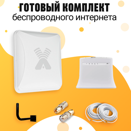 Комплект Интернета Антэкс Petra LTE MiMO Антенна WiFi Роутер ZTE MF283 подходит Любой Безлимитный Интернет Тариф и Любая Сим карта