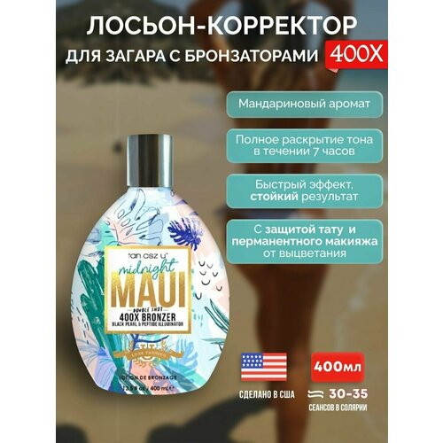Крем ускоритель загара в солярии на солнце с бронзатором