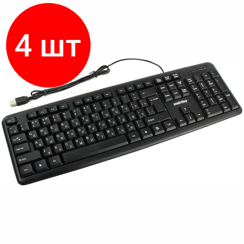 Комплект 4 шт, Клавиатура Smartbuy ONE 112, USB, черный