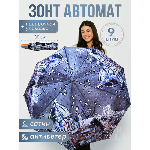 Зонт Popular, автомат, 3 сложения, купол 105 см, 9 спиц, система «антиветер», чехол в комплекте, для женщин, серый