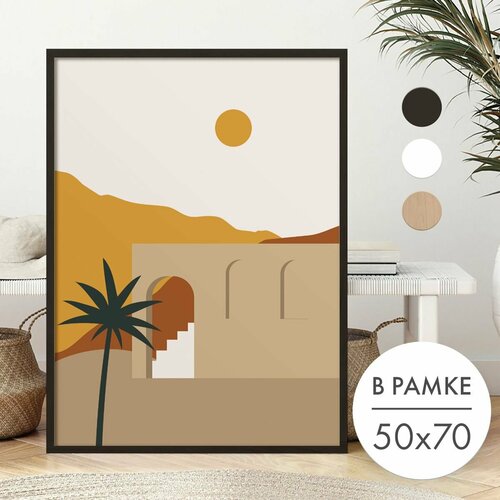 Постер 50х70 В рамке "Солнце востока пейзаж" для интерьера