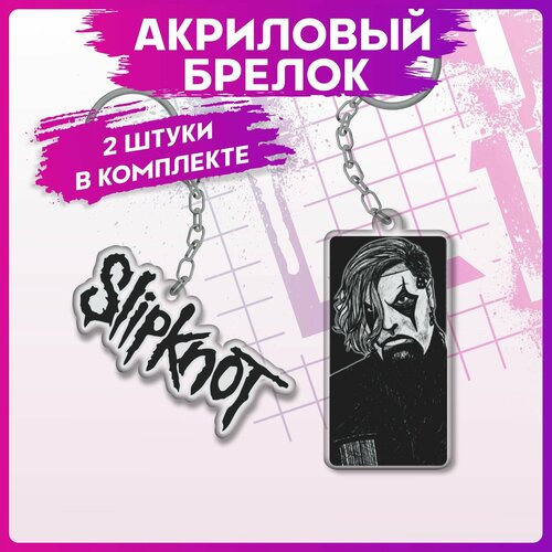 Брелок 1-я Наклейка, красный