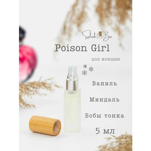 Poison Girl духи стойкие