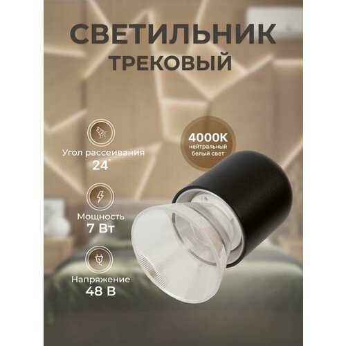 Lamp / Светильник трековый ZeepDeep Flat Light, спот на проводе
