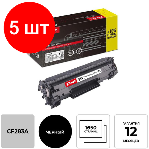 Комплект 5 штук, Картридж лазерный Комус 83A CF283A черн для HP LJ M125/M127/M225