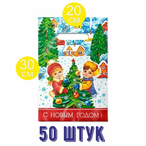 Пакет с вырубной ручкой Зимние забавы тико-пластик, 20х30 см, 50 шт