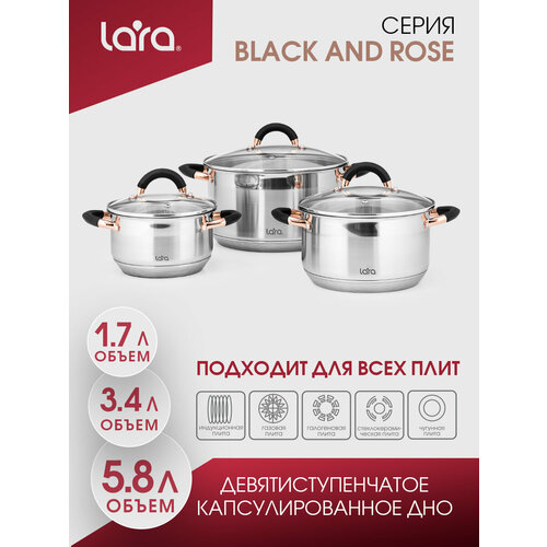 Набор посуды LARA LR02-115 Black and Rose, 1,7 л, 3,4 л, 5,8 л, из нержавеющей стали, для всех видов плит