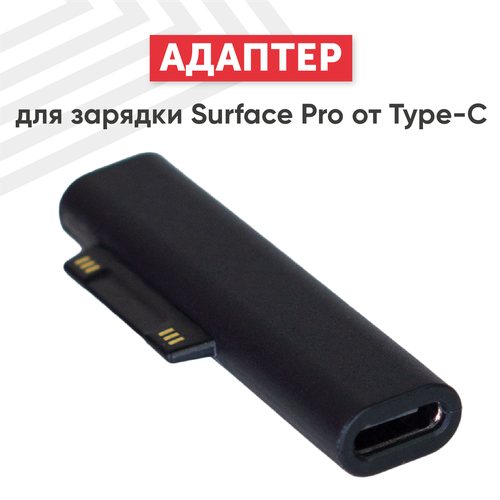 Адаптер для зарядки Microsoft Surface Pro от Type-C