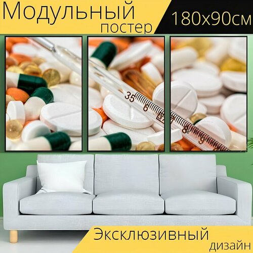 Модульный постер "Термометр, лекарства, таблетки" 180 x 90 см. для интерьера