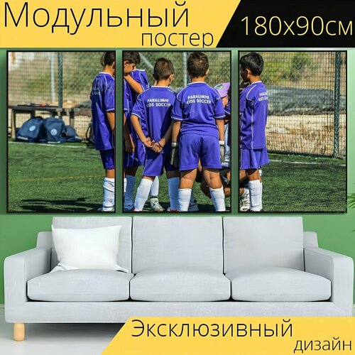 Модульный постер "Футбол, дети, мальчики" 180 x 90 см. для интерьера