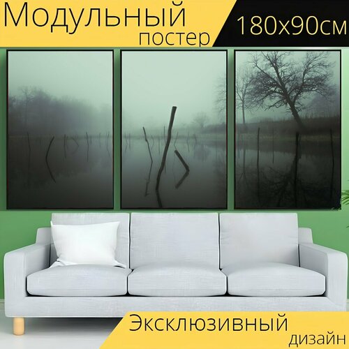 Модульный постер "Туман, туманный, природа" 180 x 90 см. для интерьера