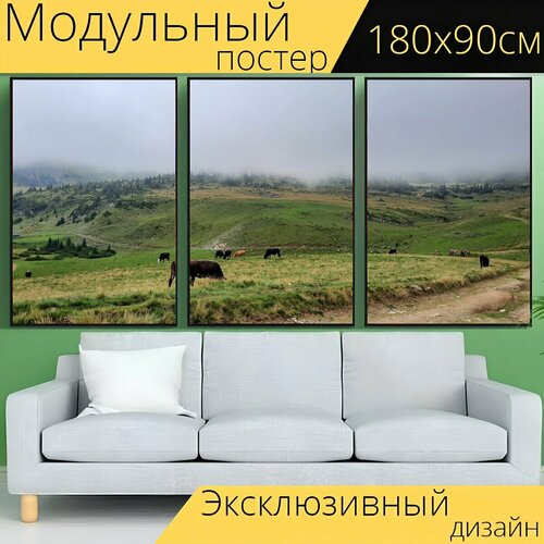 Модульный постер "Пастбища, коровы, домашний скот" 180 x 90 см. для интерьера