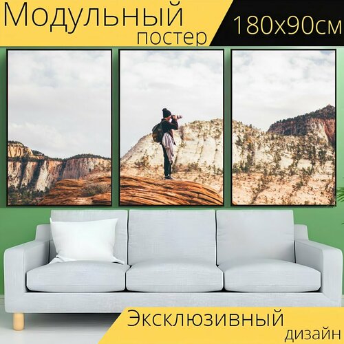 Модульный постер "Фотограф, горы, камера" 180 x 90 см. для интерьера