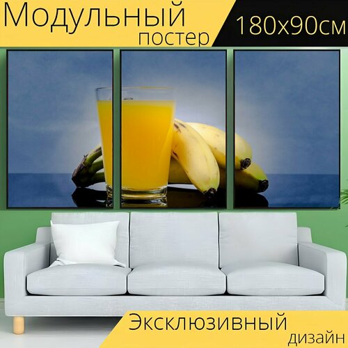 Модульный постер "Банан, сок, вкус" 180 x 90 см. для интерьера