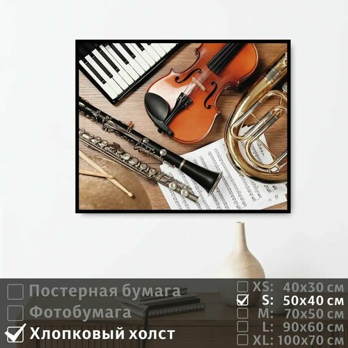 Постер на холсте Мелодия Для Инструментов 50х40 см ПолиЦентр