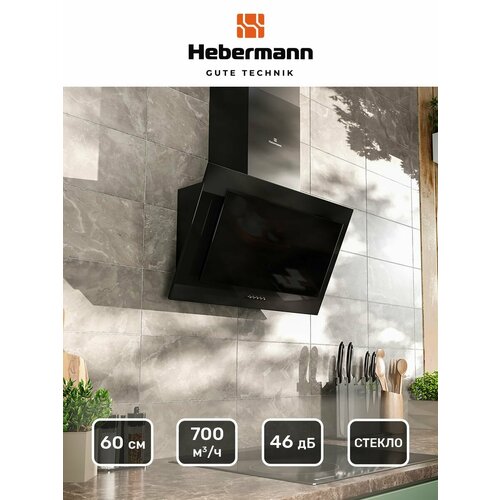Наклонная кухонная вытяжка Hebermann HBKH 60.5 B, 60 см, черная, кнопочное управление, LED лампы, отделка- окрашенная сталь, стекло, производительность 700 м³/ч