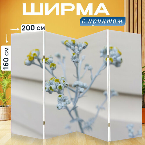 Ширма перегородка с принтом "Серебро, цветы, завод" на холсте - 200x160 см. для зонирования, раскладная
