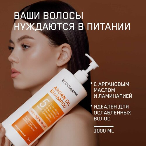 ECOCLARprofi/Профессиональный шампунь для волос Argan Oil 1 л