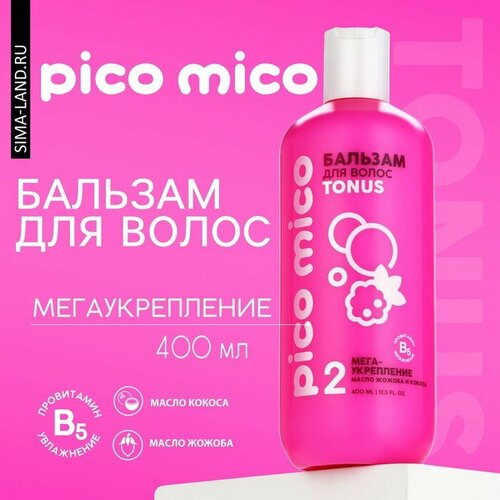 Бальзам для волос с маслом кокоса и жожоба, мега-укрепление, 400 мл, PICO MICO