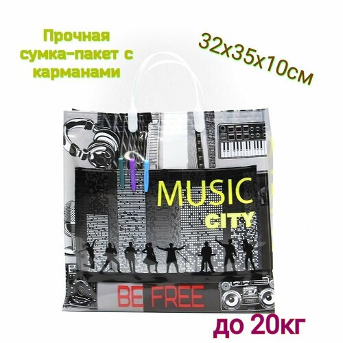 Пакет подарочный. Многослойный пакет-органайзер с карманами. "ХИТ" 34х37х10см