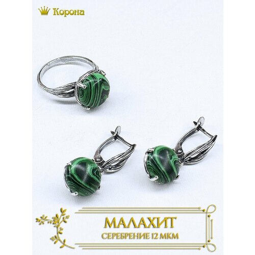 Комплект бижутерии Комплект посеребренных украшений (серьги и кольцо) с малахитом: серьги, кольцо, искусственный камень, малахит, размер кольца 17.5, зеленый