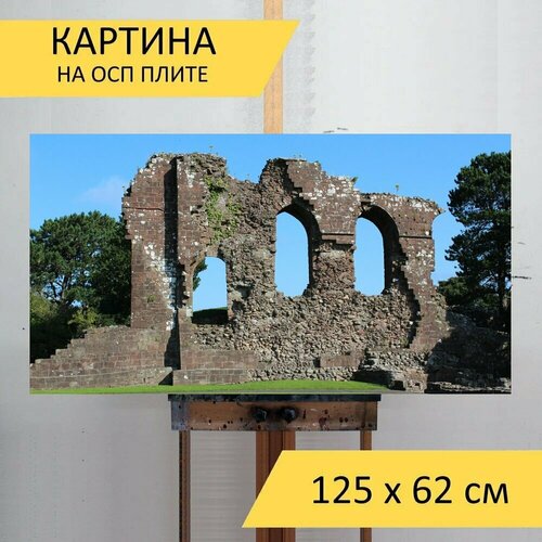 Картина на ОСП 125х62 см. "Замок, эгремонт, руины" горизонтальная, для интерьера, с креплениями