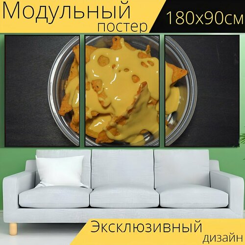 Модульный постер "Начос, сыр, еда" 180 x 90 см. для интерьера