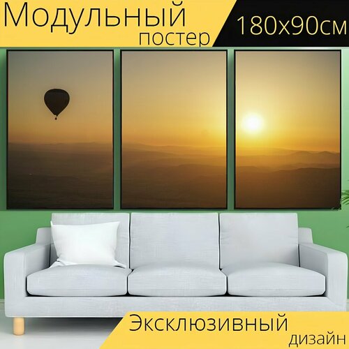 Модульный постер "Каппадокия, воздушный шар, туризм" 180 x 90 см. для интерьера