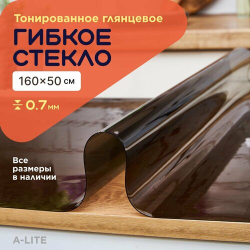 Гибкое стекло на стол тонированное A-Lite 160х50 0.7 мм. Черное гибкое стекло на стол, затемнённая силиконовая плёнка, Жидкое (мягкое) стекло