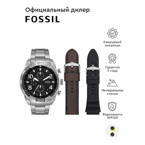 Наручные часы FOSSIL Bronson, черный