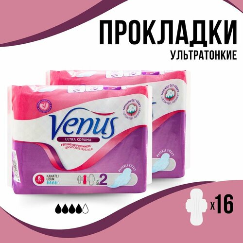 Гигиенические прокладки SILKY VENUS LONG, 2 упаковки