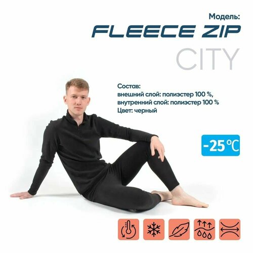 Комплект термобелья СЛЕДОПЫТ Fleece Zip, размер 50, черный