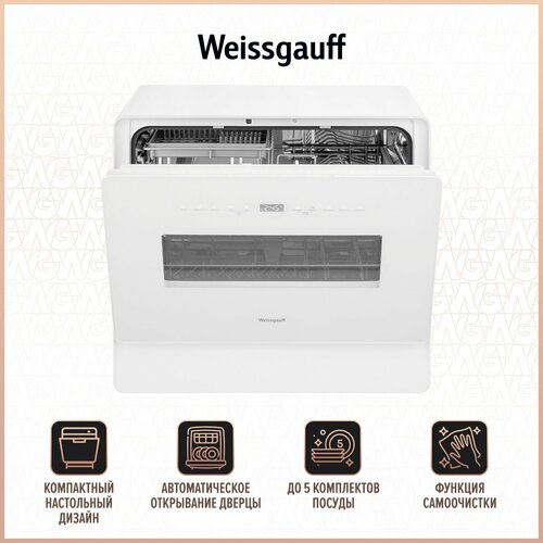 Компактная посудомоечная машина Weissgauff TDW 5035 D Slim, белый
