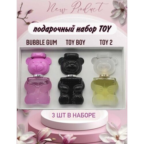 Подарочный парфюмерный набор toy 2 , 3 по 30 мл , набор парфюма мишки той 90 мл , Cherry Shop73, toy 2, Духи той 2, bubble gum