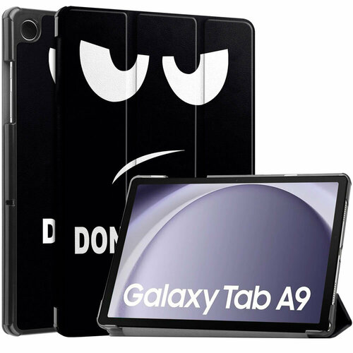 Чехол для планшета Samsung Galaxy Tab A9 (2023) 8.7 дюйма (SM-X110/X115), с магнитом и красивым рисунком (Не трогай)