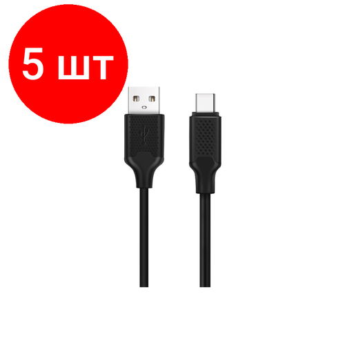 Комплект 5 штук, Кабель USB A - Type-C, HARPER, BCH-722, 2м, черный, H00003040