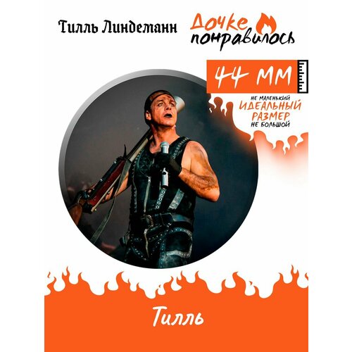 Значки на рюкзак Rammstein набор Раммштайн
