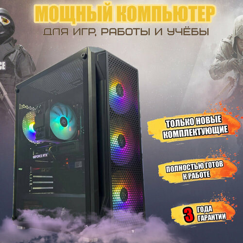 Игровой компьютер Point V2 (i5 10400F/RAM 32 GB/SSD M2 1 TB/RTX 4060 8 GB/700W/WINDOWS 10 Pro