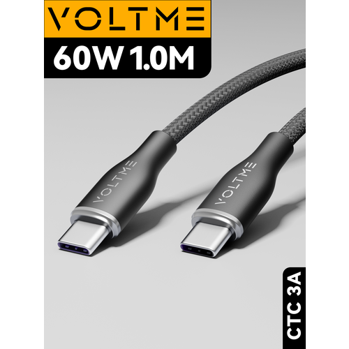 Кабель 1м 3A 60W Voltme PowerLink Rugg CTC USB Type-C - Type C, провод для быстрой зарядки телефона Samsung, Iphone, шнур зарядного устройства, черный