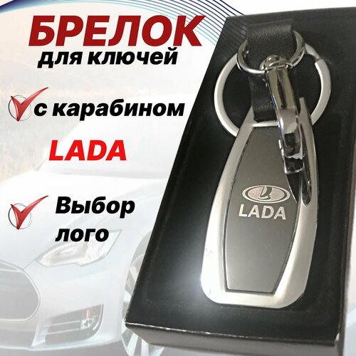 Брелок, плетеная фактура, LADA (ВАЗ), черный