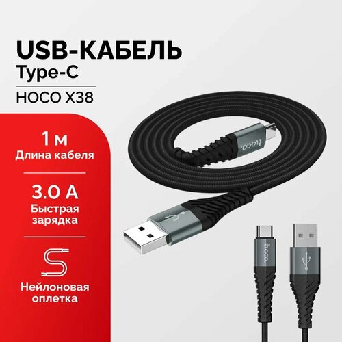 Кабель USB-C для зарядки