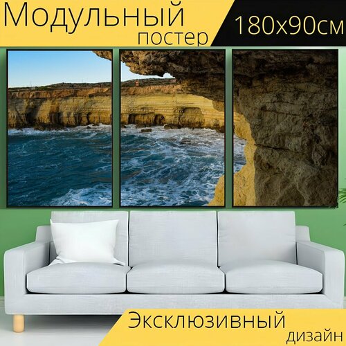 Модульный постер "Кипр, каво греко, национальный парк" 180 x 90 см. для интерьера